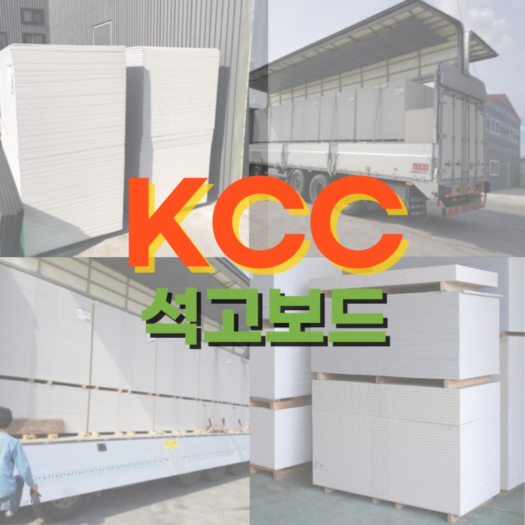 KCC 고정물량 안정적 화물운송(feat. 더나은물류) : 네이버 블로그