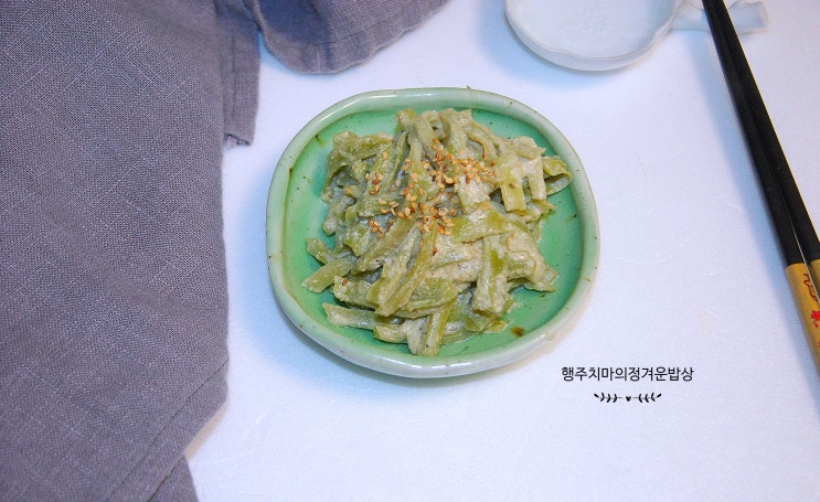 궁채나물볶음 들깨가루 궁채나물 궁채요리 뚱채나물 줄기상추 요리법 상추줄기 상추대요리 네이버 블로그