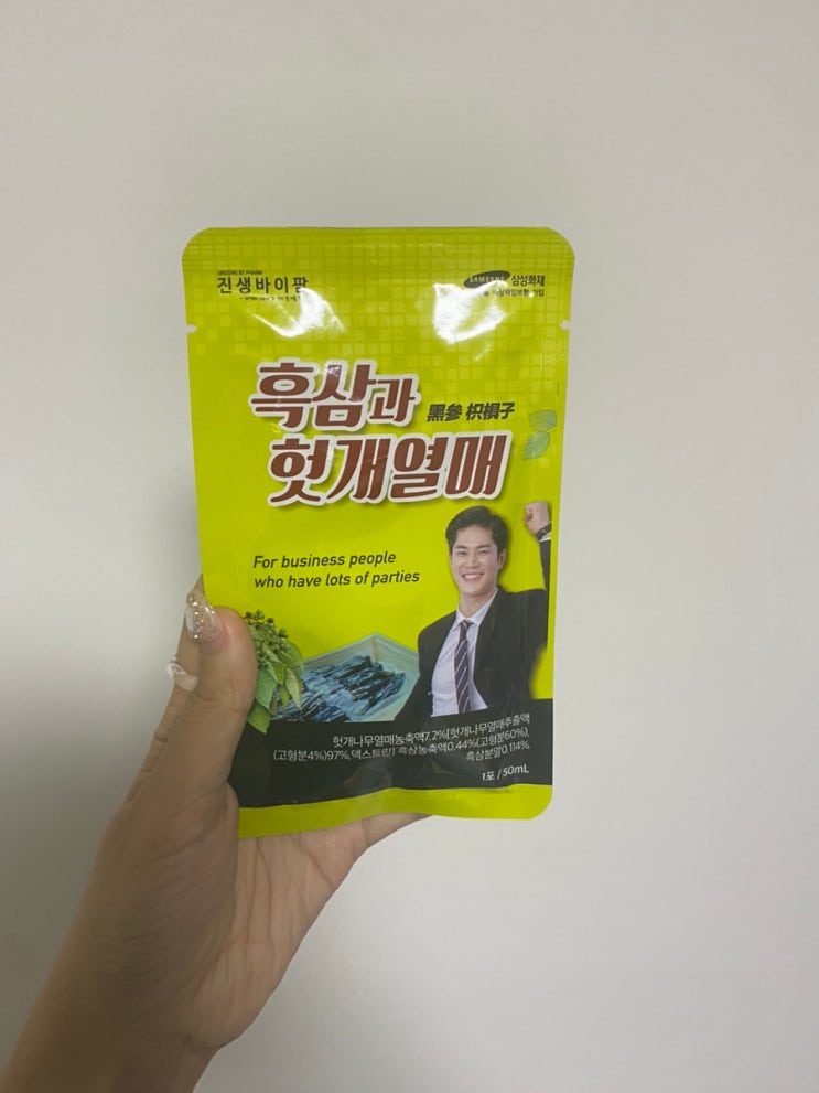 숙취해소제 추천 ️진생바이팜 ️흑삼과 헛개열매⭐️맛효과복용법⭐️ 네이버 블로그