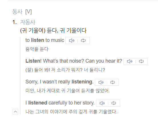 [다린 잉글리쉬] hear, listen 의 차이는? : 네이버 블로그