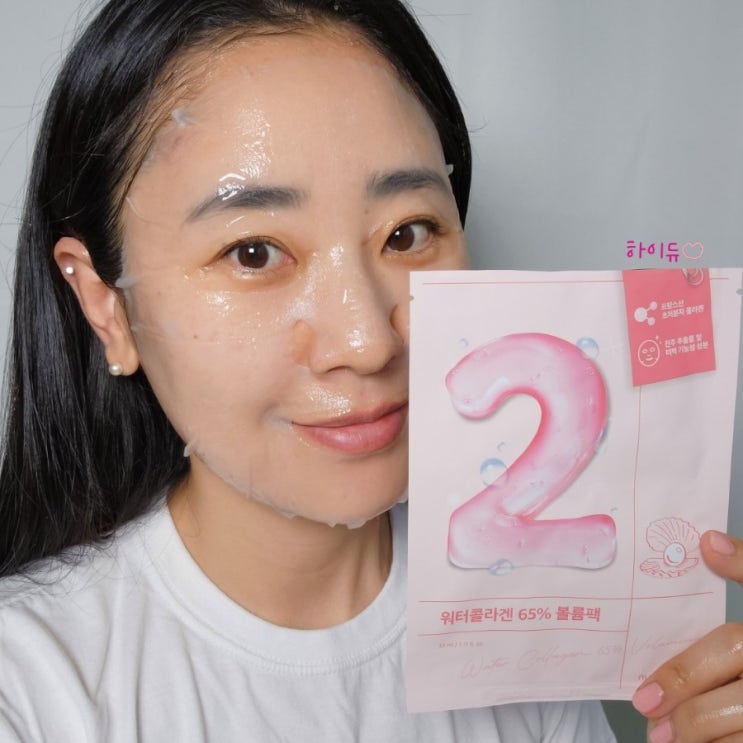 넘버즈인 2번 마스크팩 보습감 좋은 워터콜라겐 볼륨팩 네이버 블로그