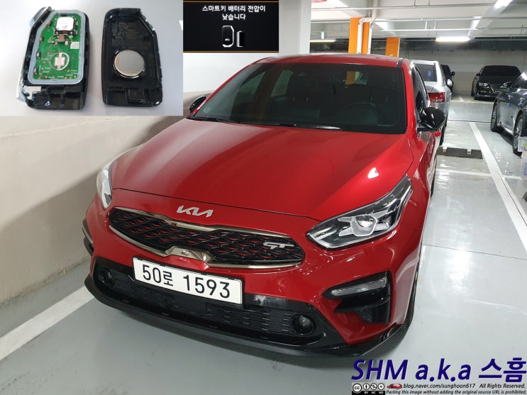 기아 K3 GT 5도어 스마트키 배터리 교환했스흠(스마트키 배터리 교체방법) : 네이버 블로그