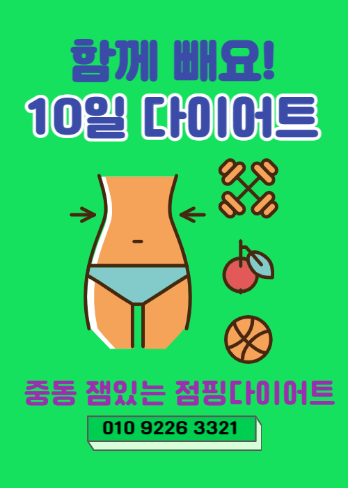 건강한 다이어트 원하시나요~ 부천점핑운동중동역점핑운동송내역점핑상동시장앞점핑운동 네이버 블로그