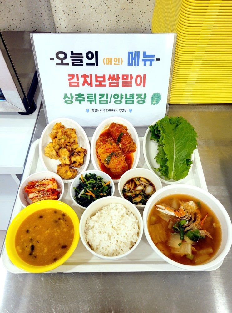 7월오늘의 추천메뉴 돼지고기 김치찜 상추튀김 단호박죽 단체급식 병원급식 집밥 네이버 블로그