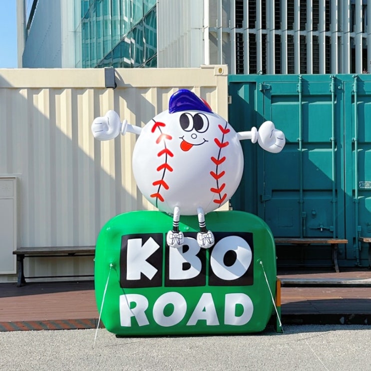 [가치공간 X KBO] 'KBO ROAD in Seoul Forest' KBO 팝업스토어 현장 스케치 : 네이버 블로그