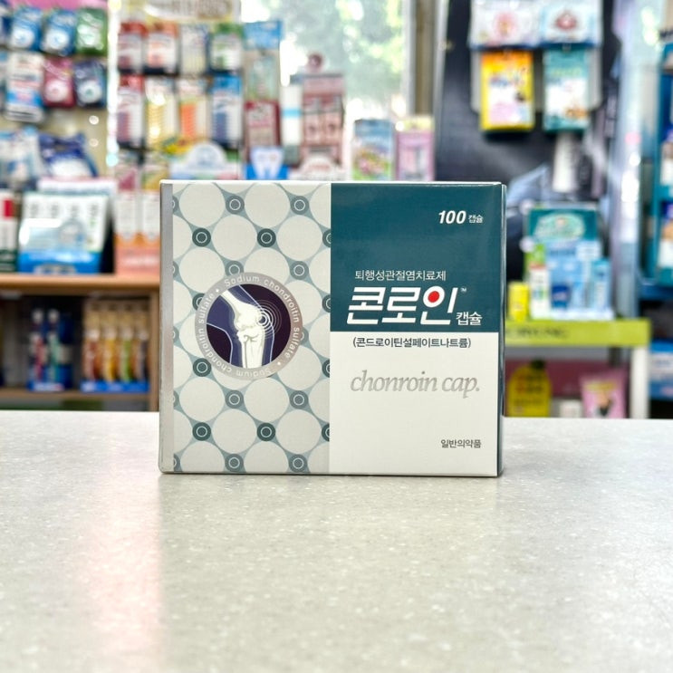 콘로인 캡슐 - 관절염치료제 시사도아(SYSADOA) : 네이버 블로그