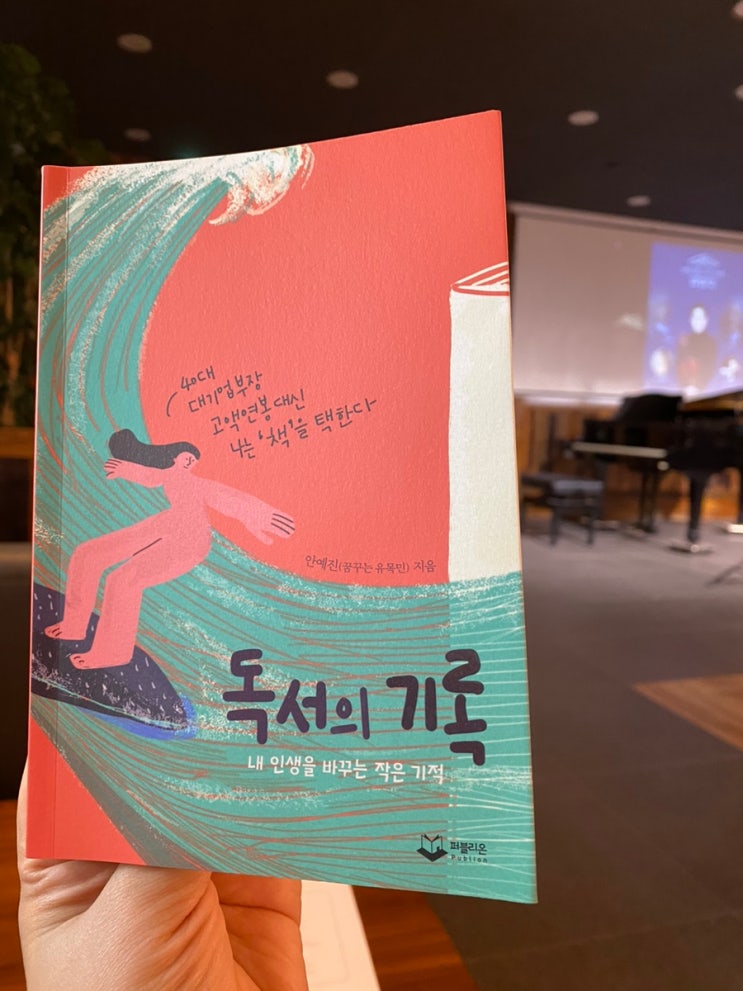 독서의 기록 디지털 노마드로 사는 나의 제주 언니 이야기 블로그 책 추천 네이버 블로그