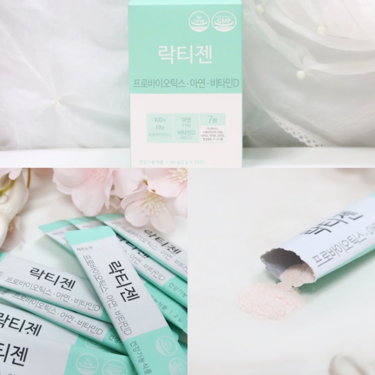 장건강을 위한 락티젠 프로바이오틱스유산균 사용 후기 네이버 블로그