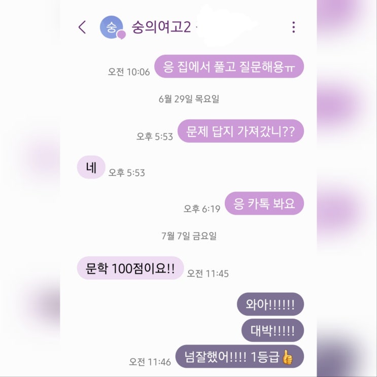 숭의여고 국어학원 1학기 기말고사 고1 국어 전교 1등 고2 문학 100점 유인애 국어학원입니다 네이버 블로그