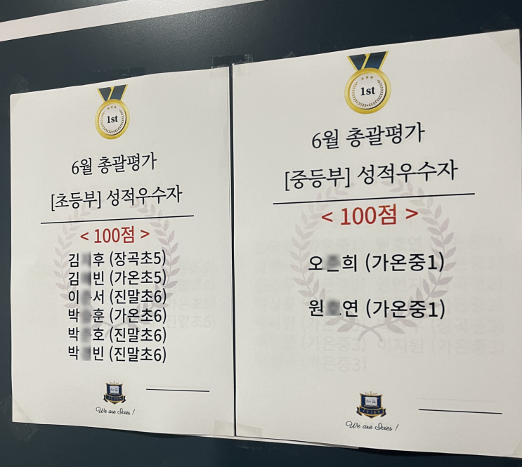 6월 월말평가 아이비스프리미엄 수학 월말평가 성적우수자 장곡동수학학원 능곡동수학학원 시흥영수전문학원 네이버 블로그