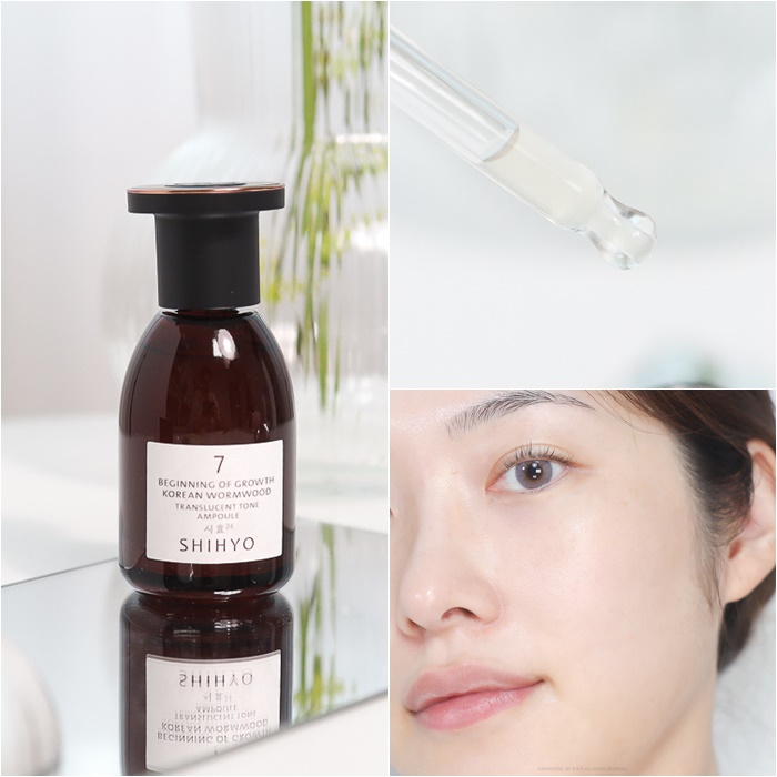 시효화장품 SHIHYO 쑥잎톤앰플, 여름철 피부톤케어 앰플추천 : 네이버 블로그