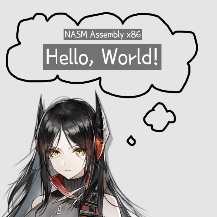 [NASM Assembly x86] Hello, World! 출력하기 : 네이버 블로그
