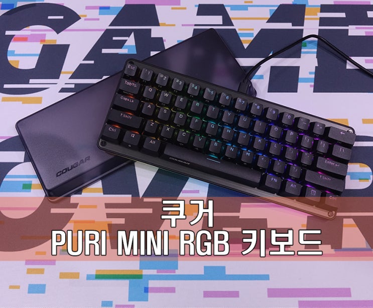PURI 시리즈 첫 미니 키보드! 쿠거 PURI MINI 기계식 키보드 : 네이버 블로그