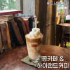 베트남 호치민 여행 코코넛커피 콩카페 And 하이랜드커피 네이버 블로그