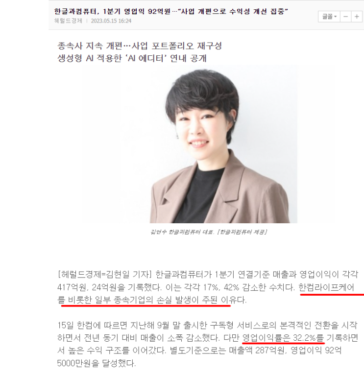한컴뉴스 모음 : 네이버 블로그