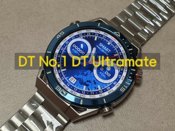 대륙의 스마트워치...DT NO.1 DT ULTRA MATE Smartwatch : 네이버 블로그