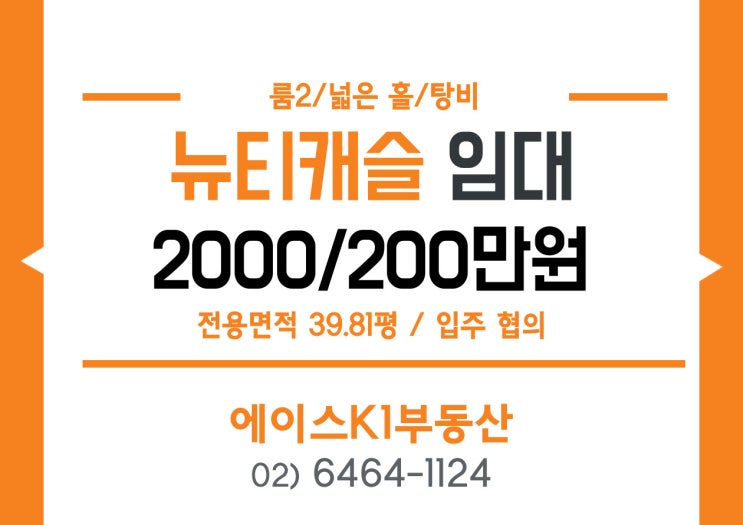 가산디지털산업단지 가성비 A급 역세권 뉴티캐슬 40평대 인테리어 상급 사무실 임대 네이버 블로그