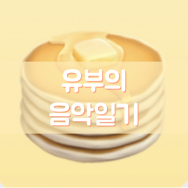 [재즈피아노 기초] 피아노 코드 읽는 법 2 | sus4, aug, dim, 서스포, 어그먼트, 디미니쉬 뜻, +코드, °코드 ...