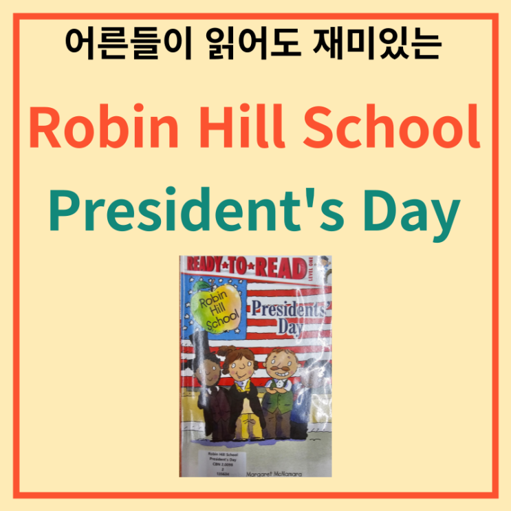 Robin Hill School President's Day : 네이버 블로그