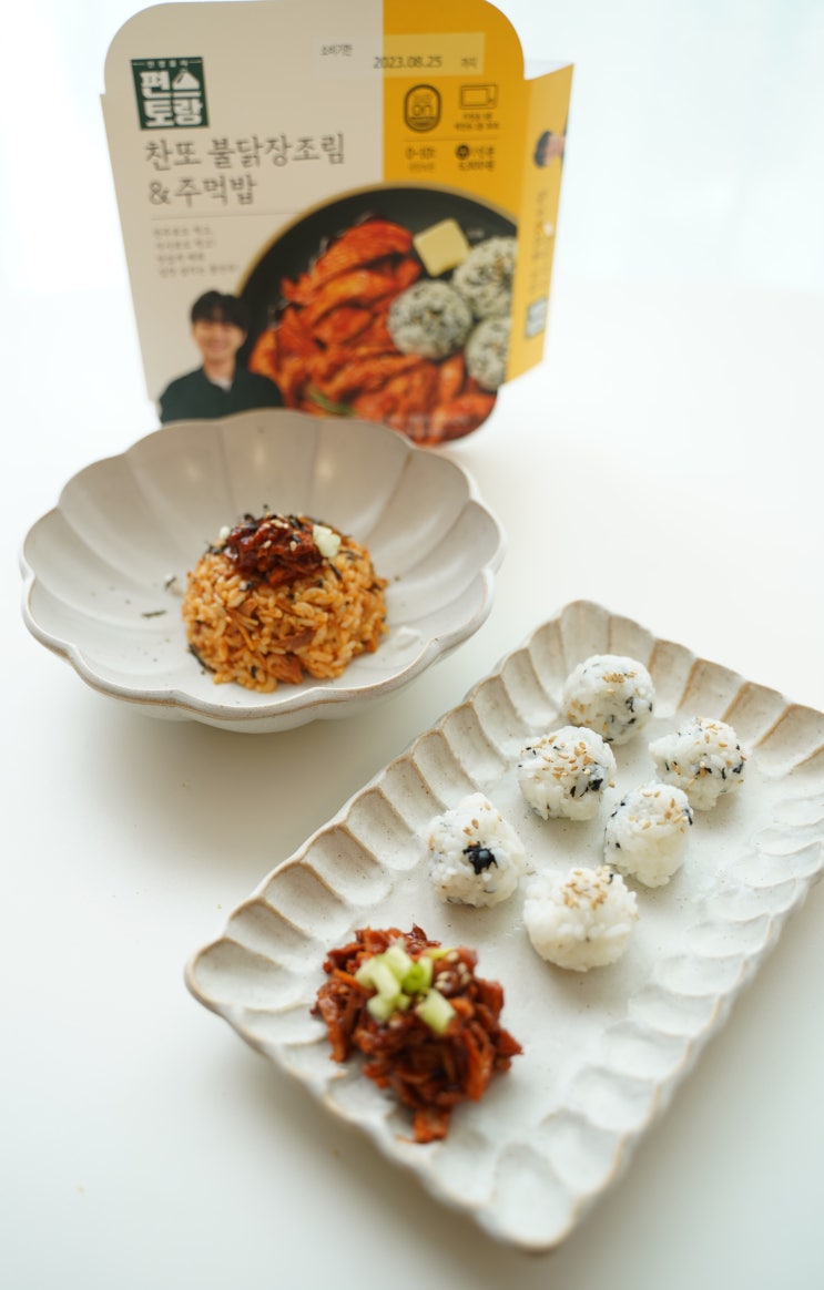 이찬원 불닭장조림 비빔밥 주먹밥 삼각김밥 Gs 편스토랑우승상품 후기 네이버 블로그