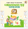 디독 400400 책리뷰 챌린지 성공초등 매일 글쓰기 독서 습관 프로젝트 초등 5학년 디지털을 활용한 독서록 100일 챌린지