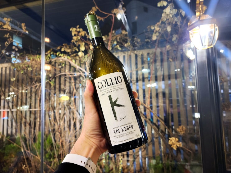[이탈리아] Edi Keber Collio Bianco 2020 - 경험을 넓히다 : 네이버 블로그