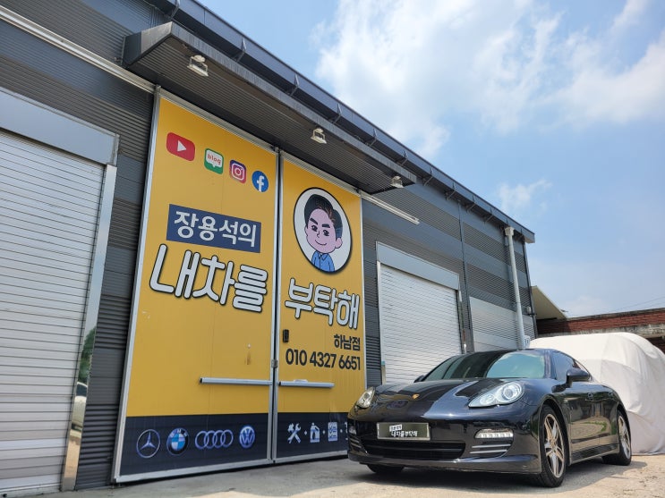 포르쉐 파나메라 970 에어컨 작동 불량 밸트 소음 냉각수 누수 작업 내차를 부탁해 하남점 네이버 블로그