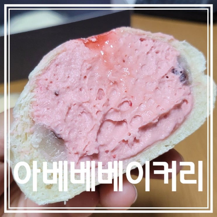 제주카페 유명 아베베베이커리 제주 동문시장맛집 네이버 블로그