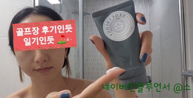 아침세안제 약산성클렌징폼 추천 베지톨로지 마일드 클렌징 폼 네이버 블로그