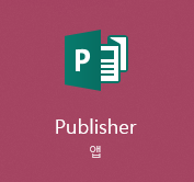 [사용법] MS Publisher로 행사 명찰 만들기 : 네이버 블로그