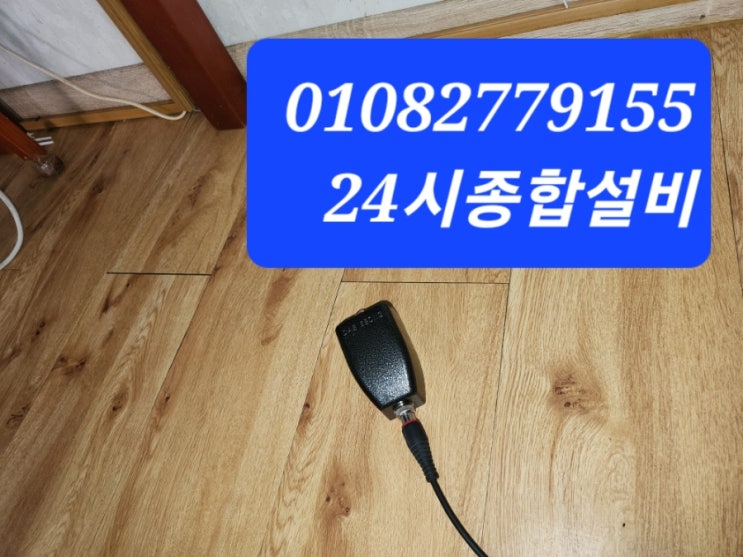 안양 누수탐지 호계동 누수공사 보일러물보충에러코드 배관업체 아래층으로 누수발생현장 네이버 블로그