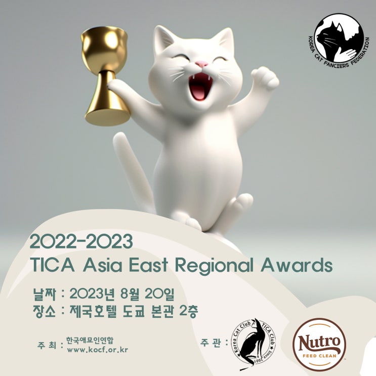 2022-2023 TICA Asia East Regional Awards : 네이버 블로그