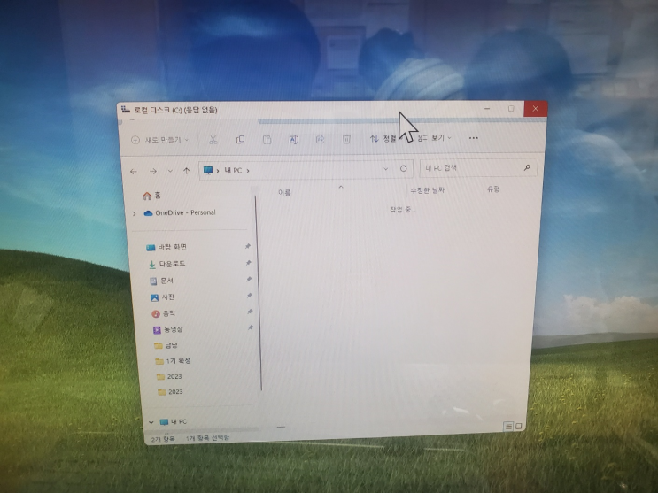 종로구 도렴동 컴수리) 윈도우 탐색기 무한로딩 문제 처리(완료) : 네이버 블로그