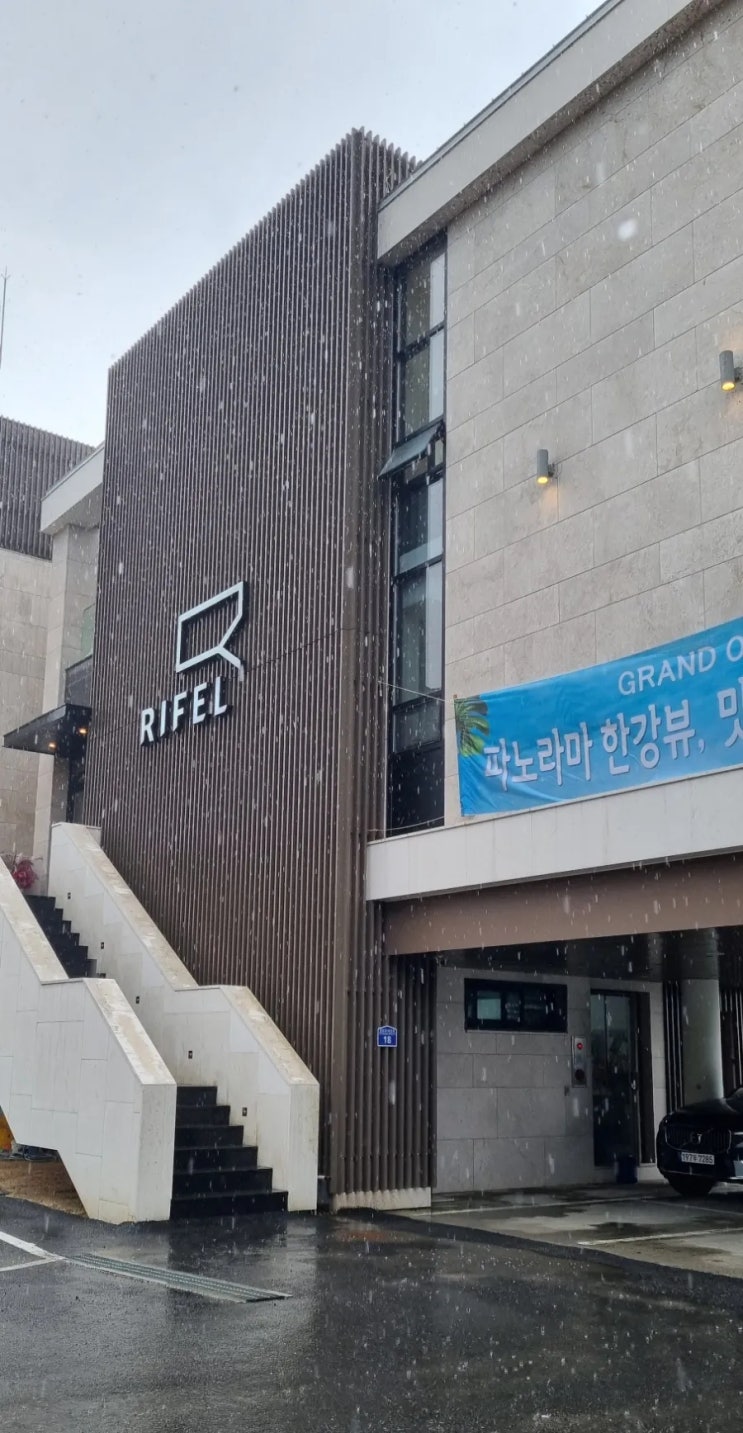 리펠(REFEL) in 남양주_한강뷰 커피숍 : 네이버 블로그