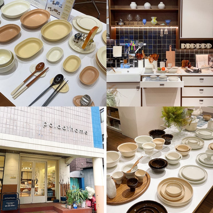성수 소품샵 폴라앳홈 리빙샵 쇼룸 : 네이버 블로그