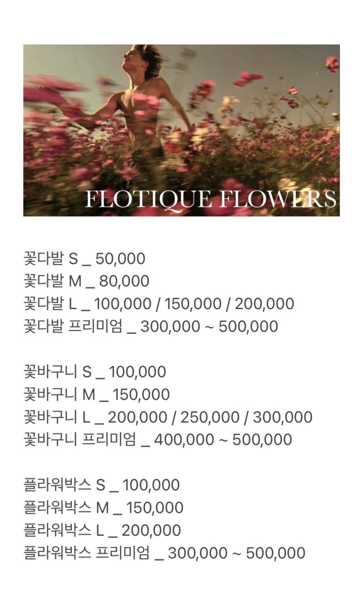 예약/주문방법 및 가격안내 : 네이버 블로그