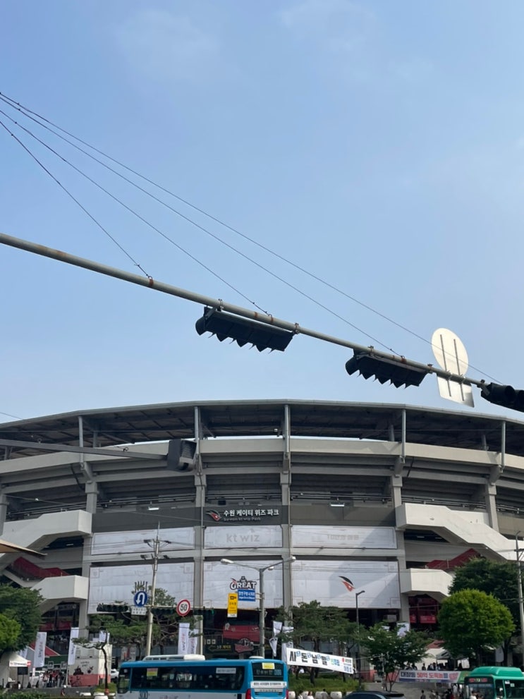 [20230709] 기아vsKT 수원 KT위즈파크 직관후기(1루 응원지정석 106구역 9열)(먹거리, 시야) : 네이버 블로그