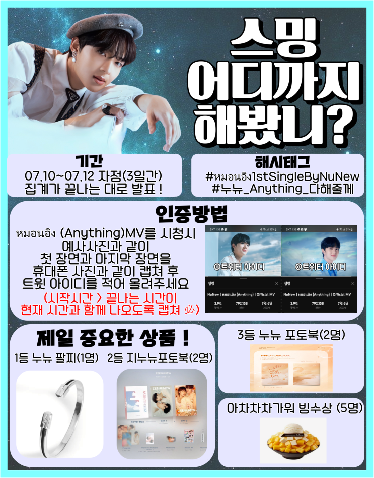 샘들~ 스밍이벤트 3일간 진행합니다 : 네이버 블로그