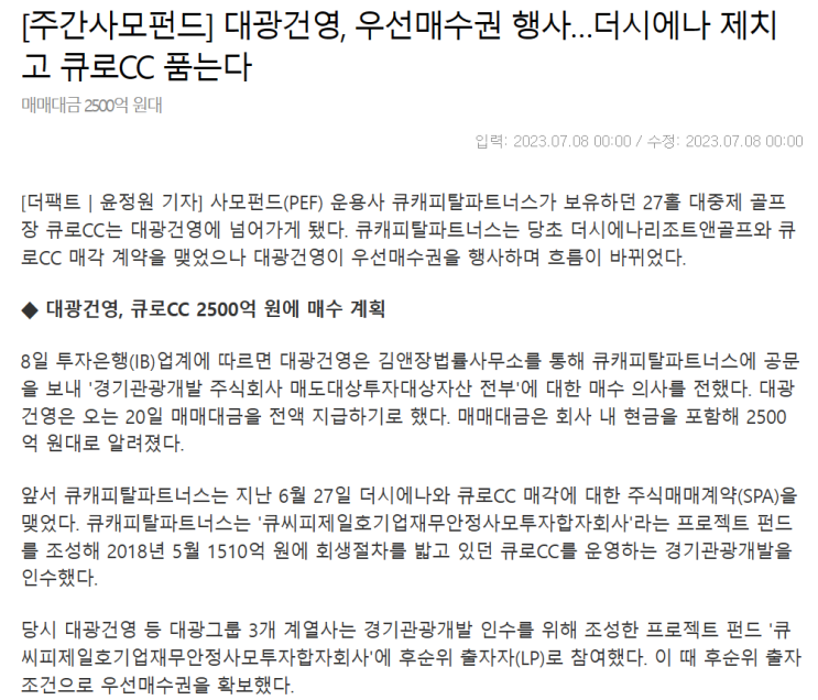 투자계약서 - ROFR (Right of First Refusal) (+ROFO) : 네이버 블로그