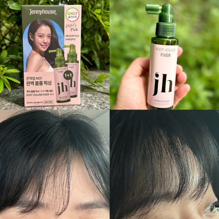 제니하우스 헤어픽서 앞머리 헤어볼륨픽서로 스타일링 완성 네이버 블로그