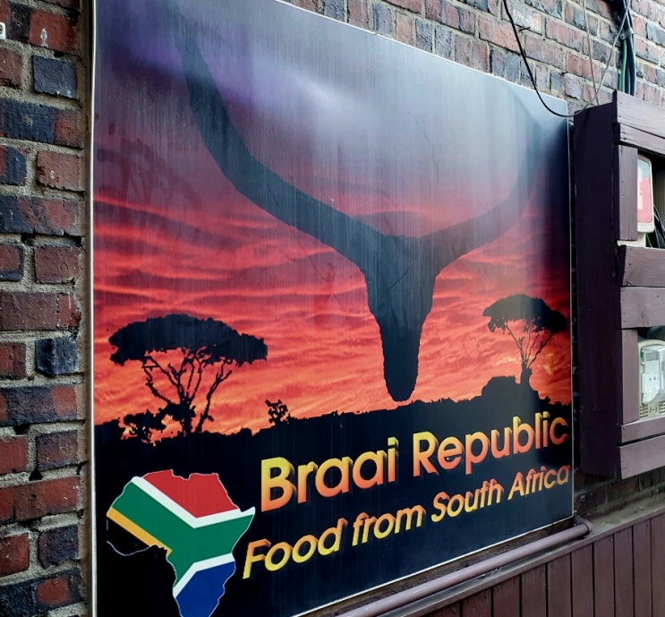 [ 브라이 리퍼블릭 BRAAI REPUBLIC ] 남아프리카공화국 바베큐 '브라이' 식당 at 이태원 w/ H큰형님네 가족 ...