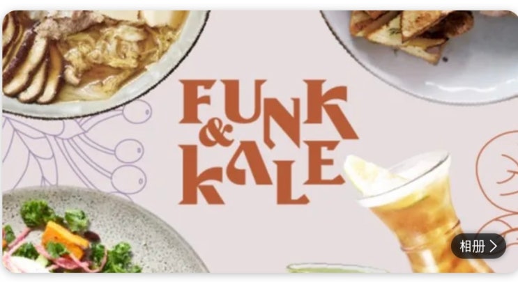 [상해] FUNK & KALE | 상해 우캉루 브런치 | 상해 브런치 : 네이버 블로그