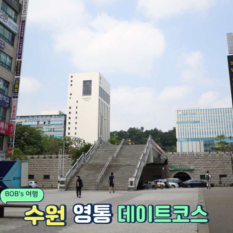 수원 영통 데이트하기 좋은 놀거리 코스 짱오락실 아트박스 뜰커피 네이버 블로그