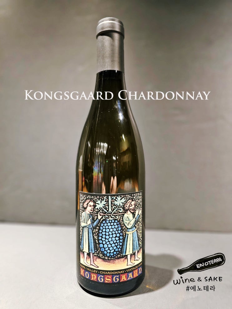 [미국/ 컬트 화이트와인] 콩스가르드 샤도네이 Kongsgaard Chardonnay : 네이버 블로그