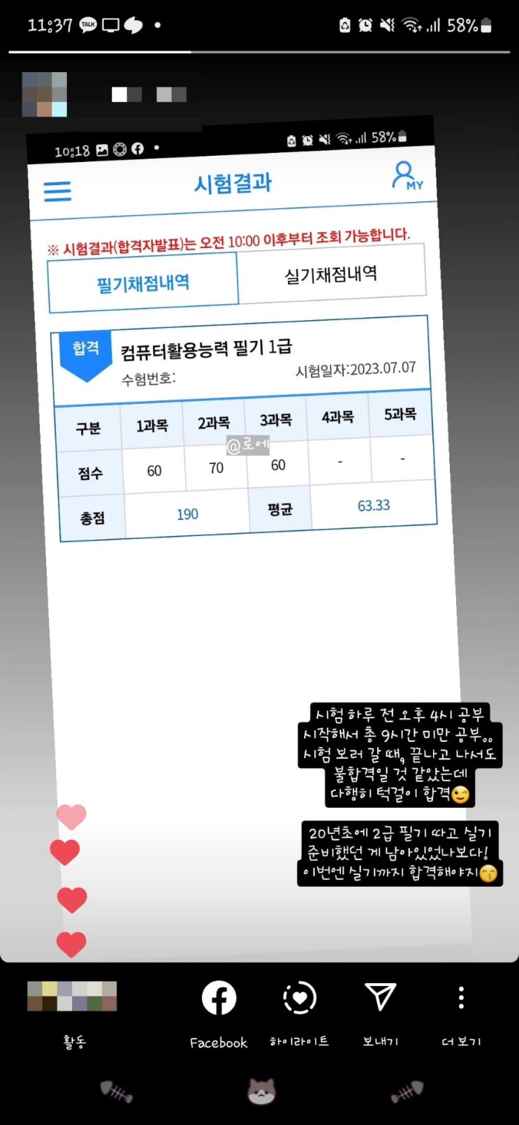 컴활 1급 필기 하루 벼락치기 공부 후 초단기합격 교재 에듀윌 Exit 컴퓨터활용능력 1급 필기 초단기끝장 후기 네이버 블로그