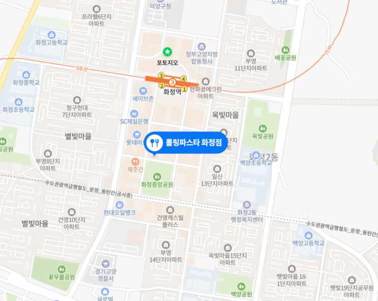 롤링파스타 화정점 방문 후기 네이버 블로그