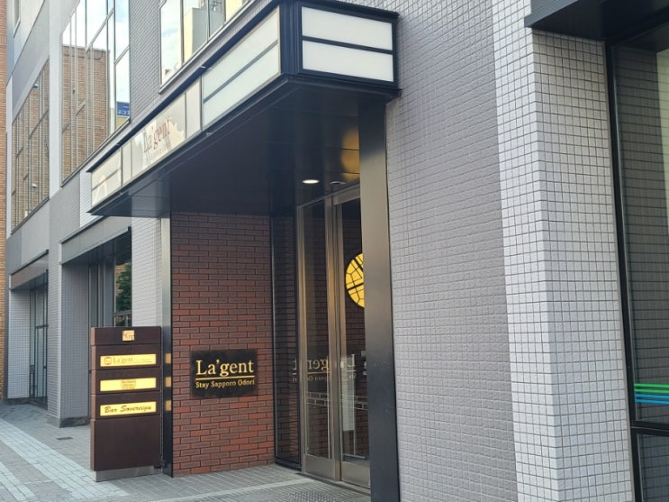 라젠트 스테이 삿포로 오도리 홋카이도 호텔 더블룸 네이버 블로그