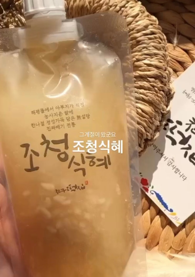 식혜 대구식혜 대구떡집 대구동구떡집 대구이사떡 대구백일떡 대구돌떡 대구돌답례떡 대구백일답례떡 친구떡집 대구돌상차림 대구백일상