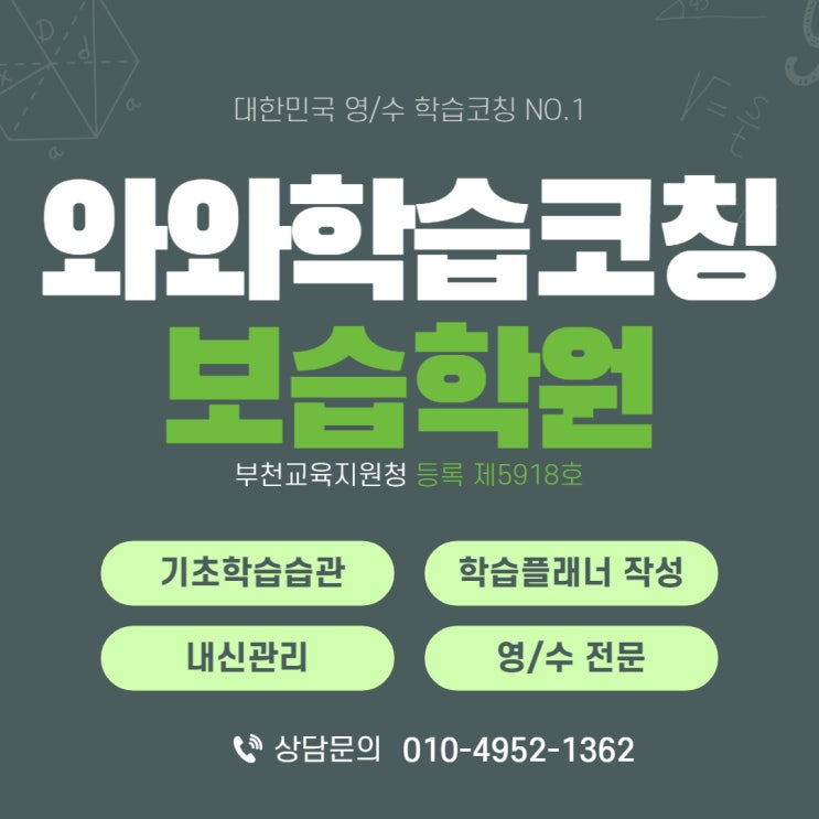중흥마을주공6단지 초등 영어공부방 은하마을효성쌍용 중학생 국어학원 여름방학 학습관리 네이버 블로그