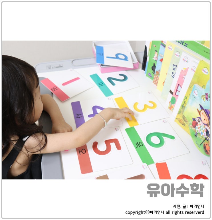 유아 놀이수학 기탄교육 신놀배북 똑똑 수놀이로 공부해요 네이버 블로그
